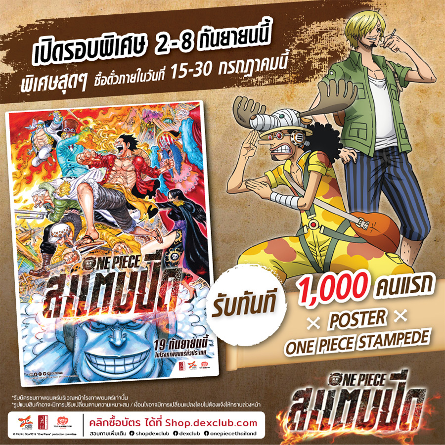 One piece stampede - DEXPress